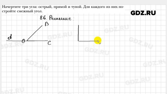 № 86 - Геометрия 7 класс Мерзляк