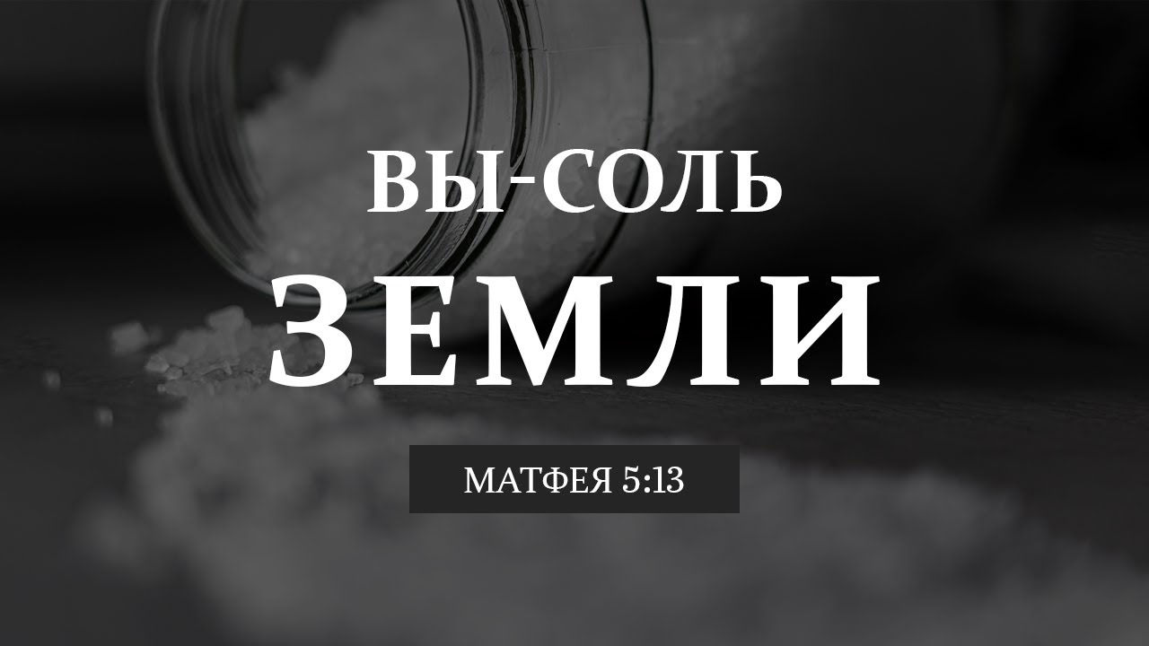 Коридор - Соль Земли.mp4