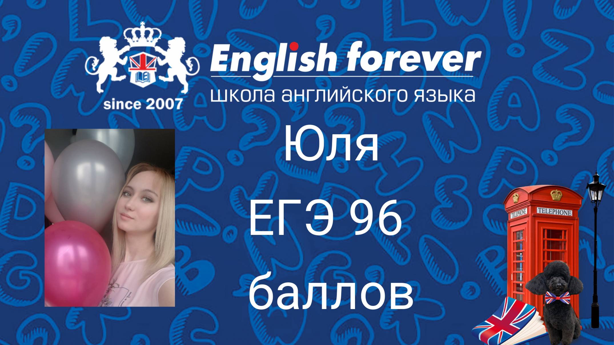 ЕГЭ-2019, отзыв Юли, 96 баллов, поступила в МГУ