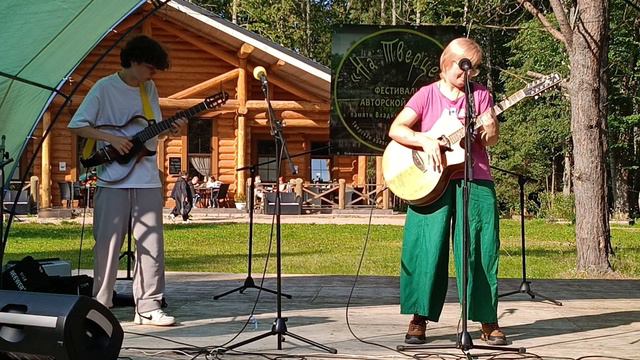 Концерт на фестивале авторской песни "На Тверце" 24 августа 2024 года. Часть 1.