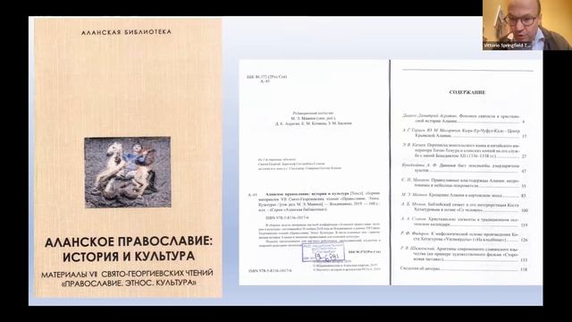 11. Томеллери В.С. (Турин)