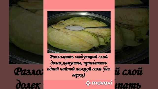 Капуста пелюстка