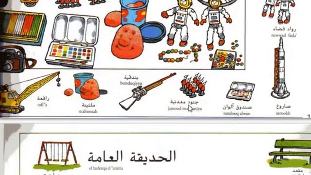 1000 слов на арабском языке #6.