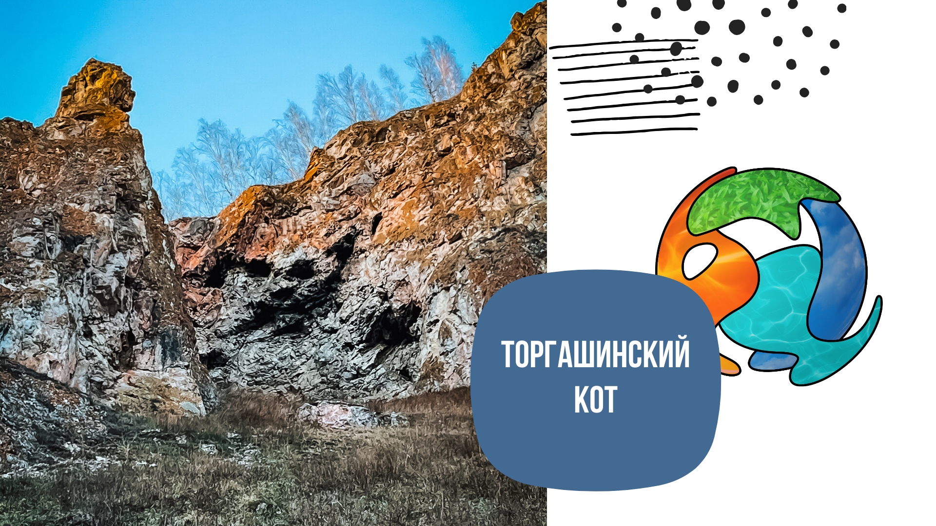 Торгашинский кот. Не обошлось без МЧС.