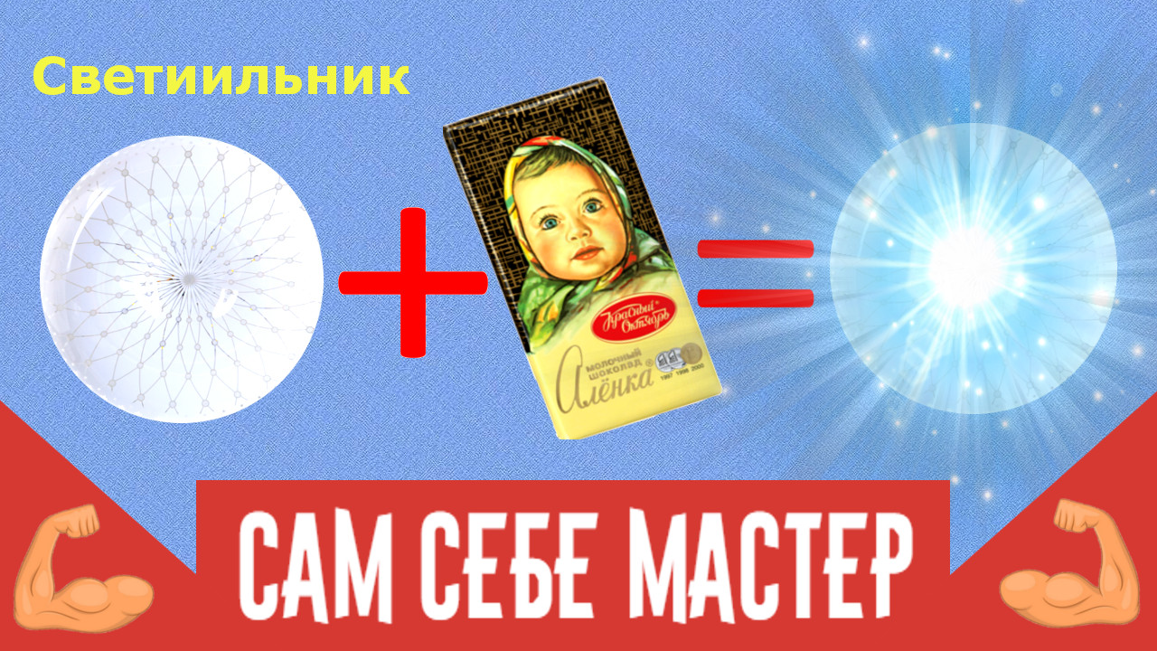 Как починить светодиодный светильник