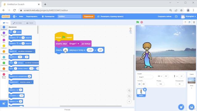 9 Звуковой редактор