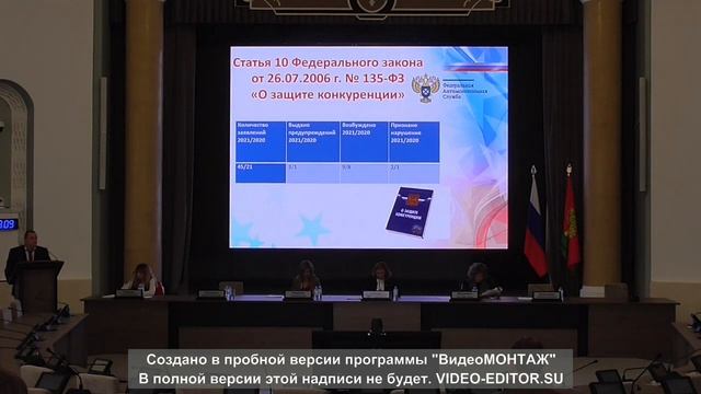 Публичные обсуждения 08.09.2021 г..mp4