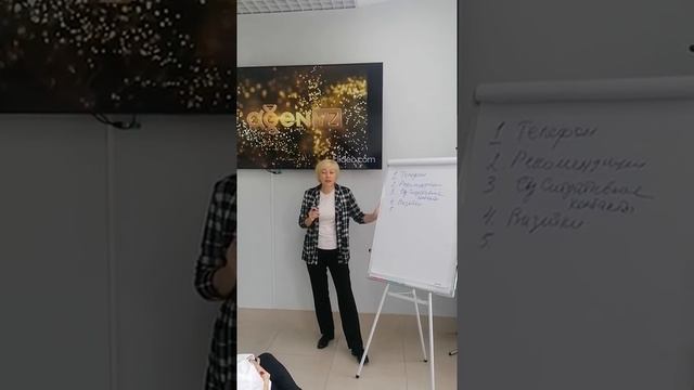 Марина Онисич. Список знакомых. Школа для Старших Консультантов 24.09