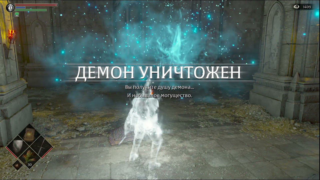 4 первых демона Demon's Souls, которых я встретил мире Болетарии и первая ачивка "Другой падет"