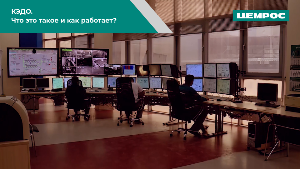 КЭДО. Что это такое и как работает?