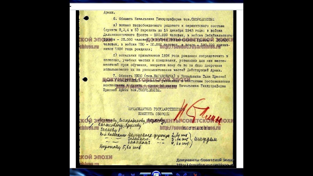 показываю онлайн ДВА ПОДЛИНИКА т.н."оригинала" Постановления ГОКО от 13.10.1943 № 4322сс