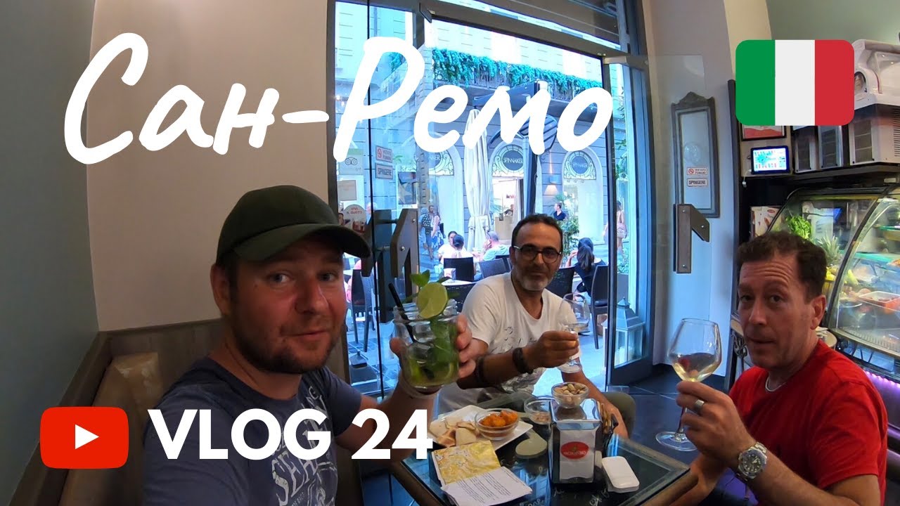 Сан-Ремо Италия Лазурный берег THE BEST Gelateria Lollipop AND Bar Melody Sanremo VLOG 24 (Сезон 6)