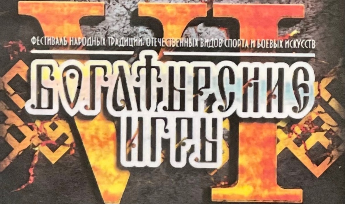 Богатырские Игры 2022 Триатлон. О. Лапшина, Д. Фёдорова