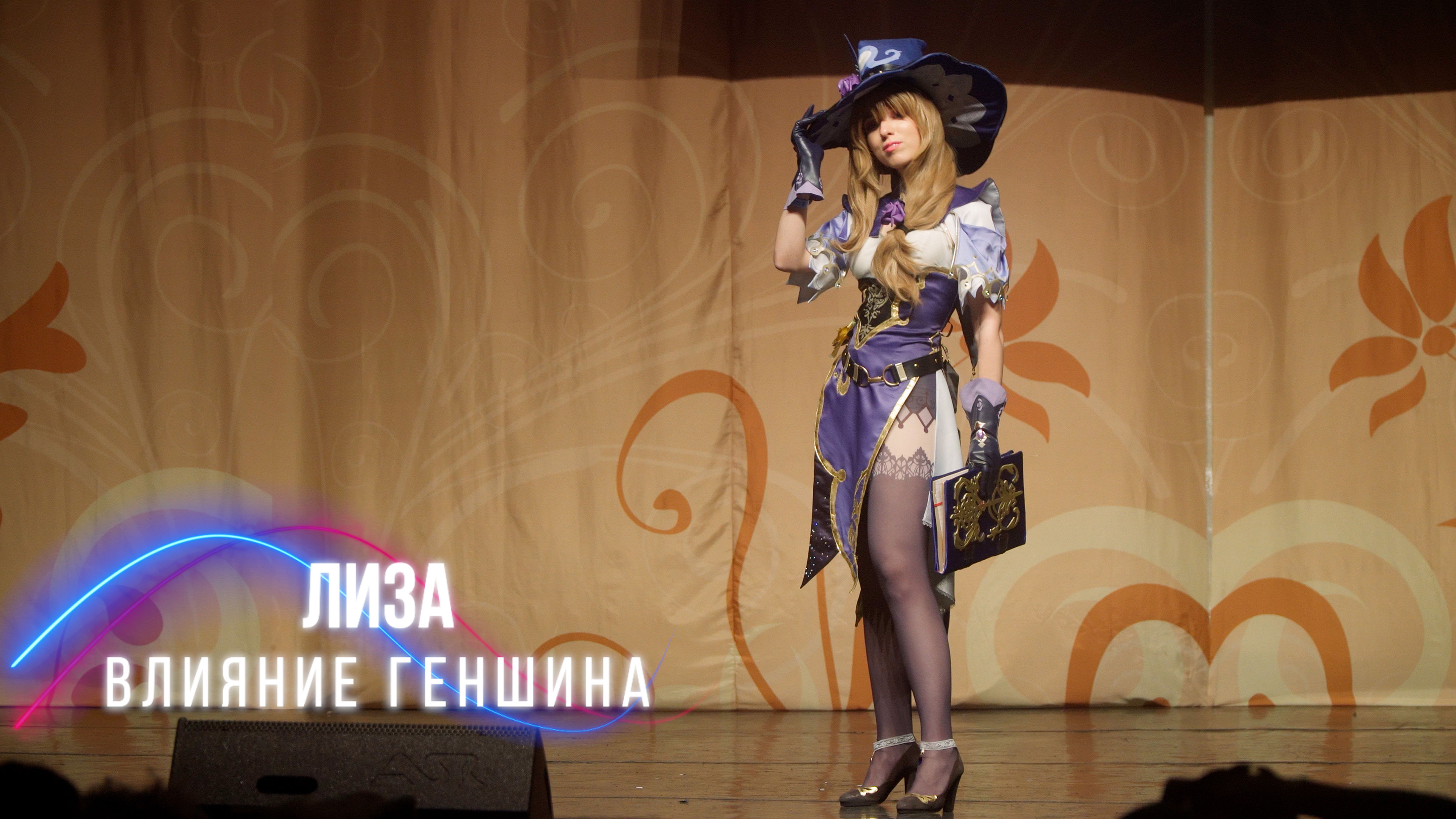 Лиза - Влияние Геншина Косплей-дефиле на Осеннем Тогучи 2021