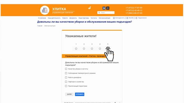 УК «Улитка»