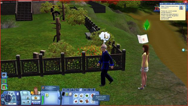 Симс 3. Симорама #16. Нам нужна виза