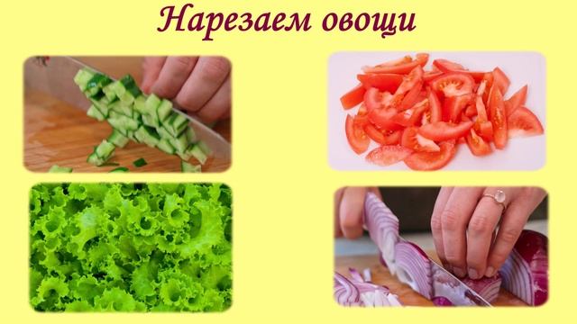 салат из помидор.avi