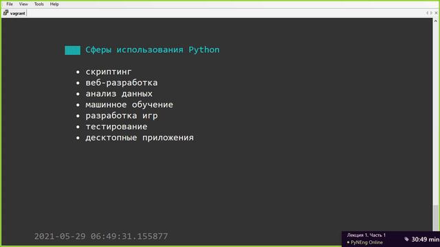 01.1 Вводная лекция