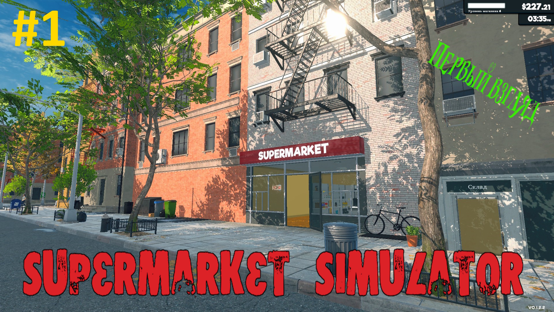Supermarket Simulator #1. Симулятор бизнеса. Первый взгляд.