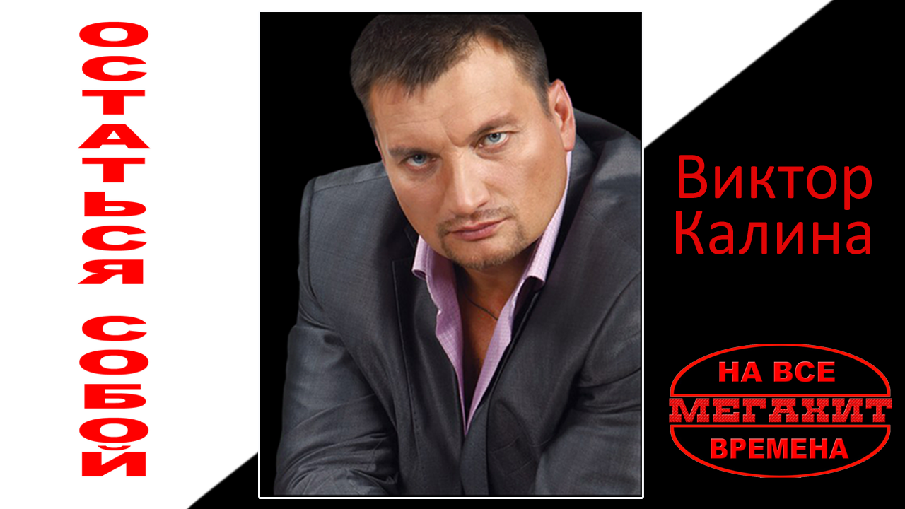 ЗАКЛИНАНИЕ РУССКИХ! ОСТАТЬСЯ СОБОЙ! ТЕБЕ МОЙ ДОНБАСС!