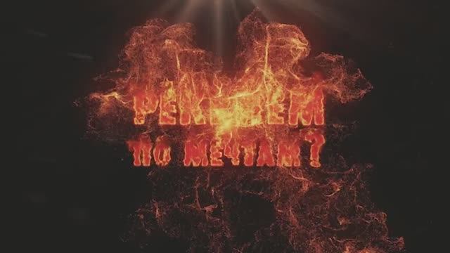 РЕКВИЕМ ПО МЕЧТАМ? - документальный фильм, часть вторая - Олимпийский конный спорт