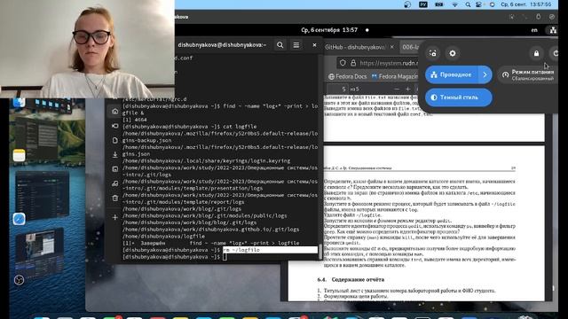 Выполнение шестой лабораторной работы