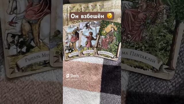 Он в бешенстве 😡