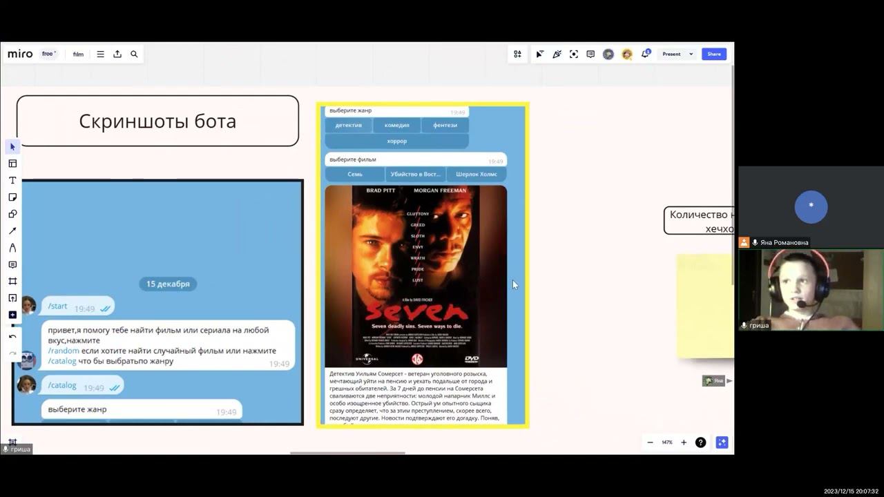 Защита проекта Python 1