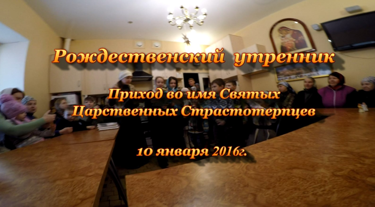 Рождественский утренник - 2016г.