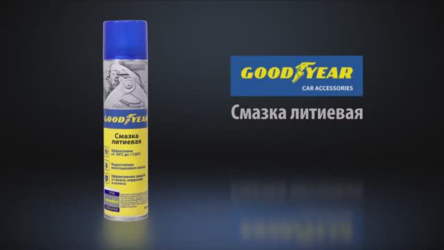 Литиевая смазка. Обзор Goodyear