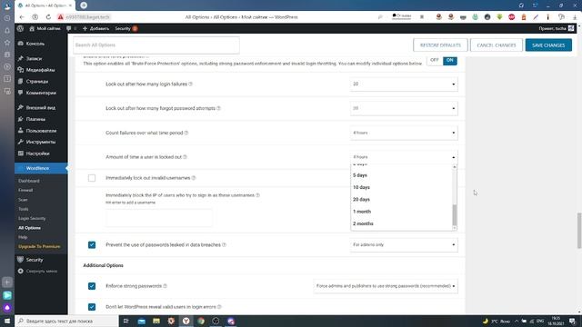 защита блога 02.mp4