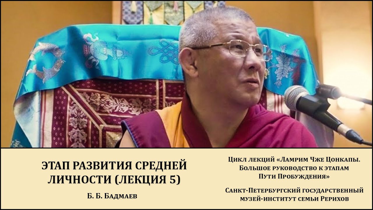 Лекция "Этап развития средней личности (лекция 5)"