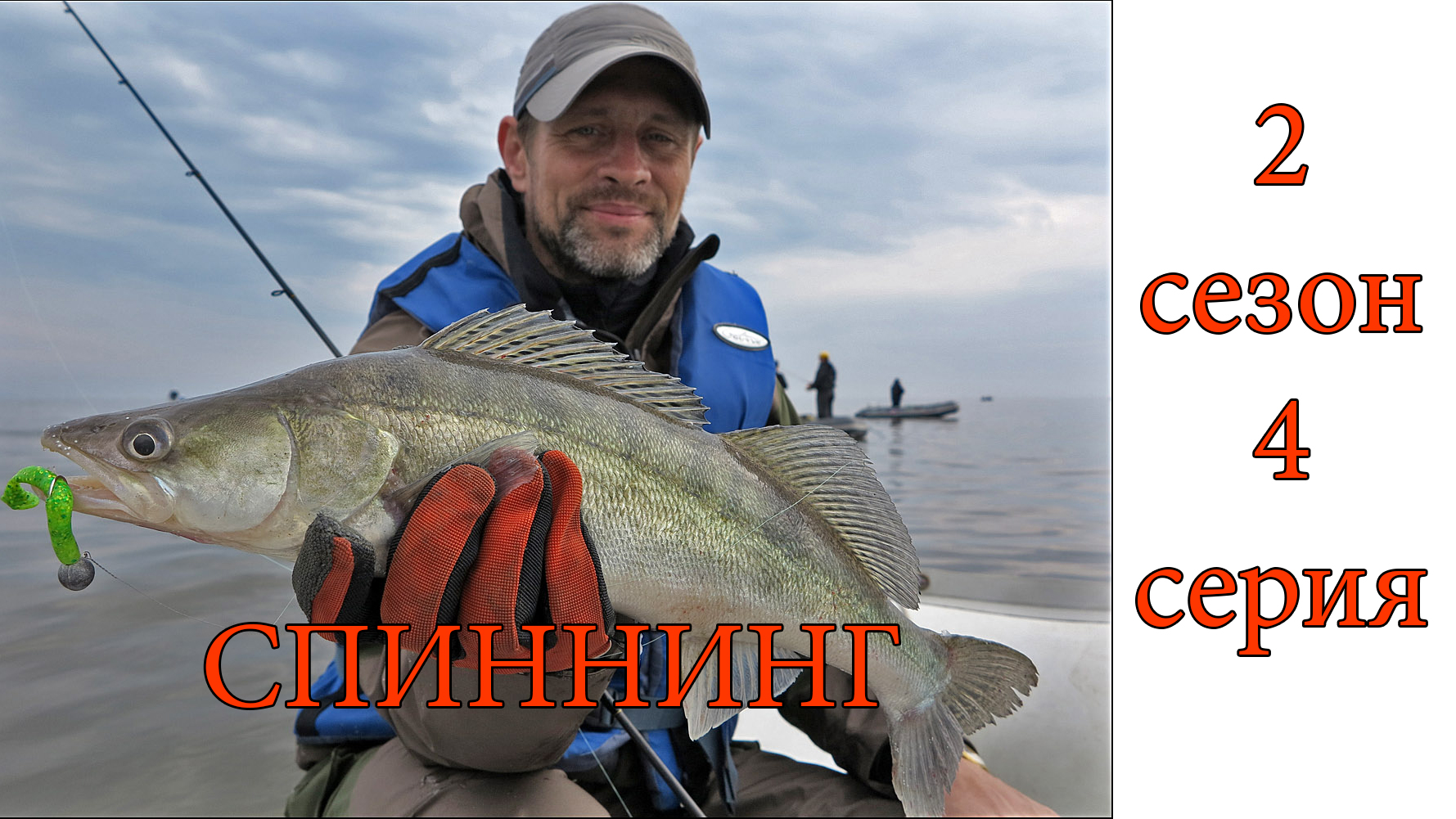 ДЖИГ 2 сезон 4 серия Постановка на яме