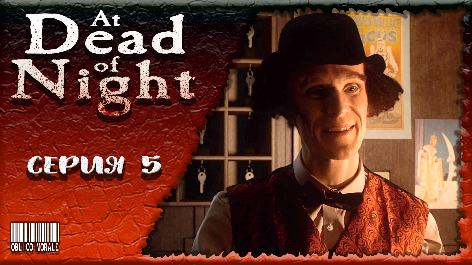 ПОЛУЧИЛ ПО СУСАЛАМ ▶️ At Dead Of Night #5