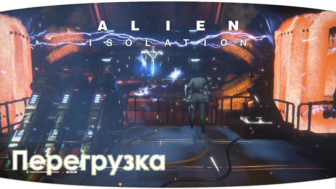 Мы уничтожим корабль | Alien: Isolation | Серия 15