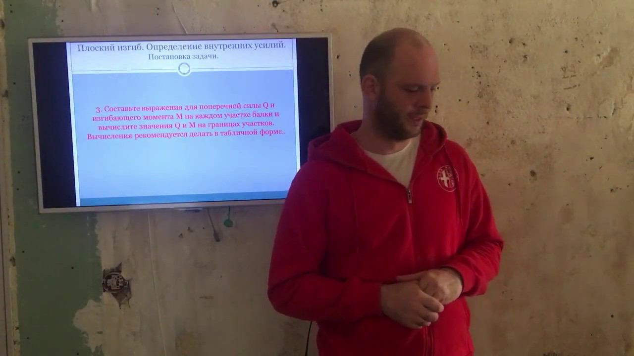 Задача 14, 15.  Плоский изгиб часть 2