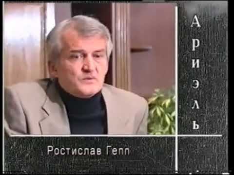 Фрагменты   из  документального фильма "Ариэль"
