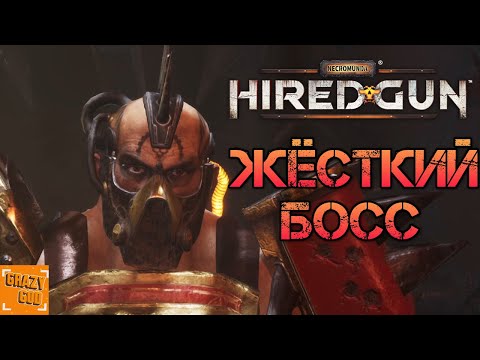 ЖЁСТКИЙ БОСС ► Прохождение Necromunda: Hired Gun #4.mp4