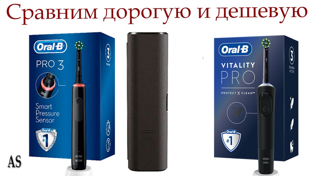 Электрические зубные щетки Braun Oral-b Сравнение и Стоит ли Переплачивать?