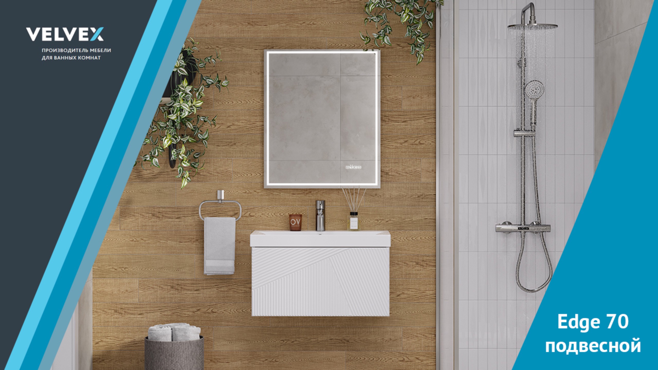 Тумба подвесная Edge