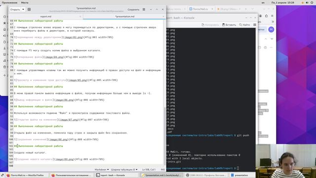 Выполнение презентации по лабораторной работе №9