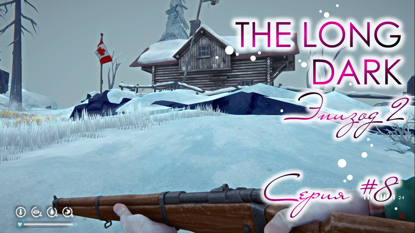 The Long Dark. Эпизод 2. Серия #8. Охотничий домик, копье и странный телефонный звонок.
