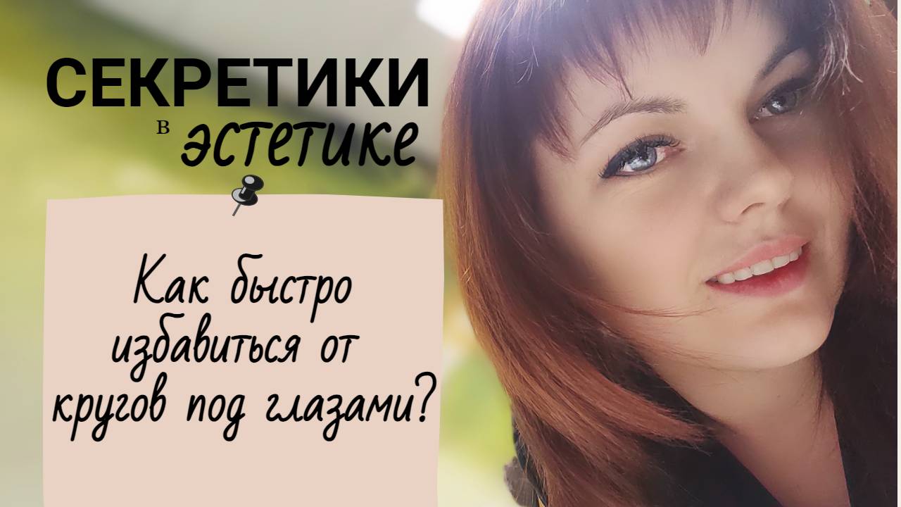 темные круги.mp4