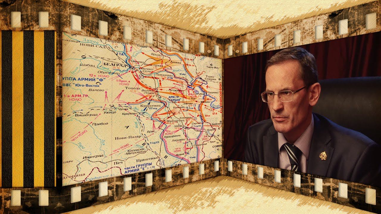 Белградская операция. 28 сентября – 20 октября 1944 года