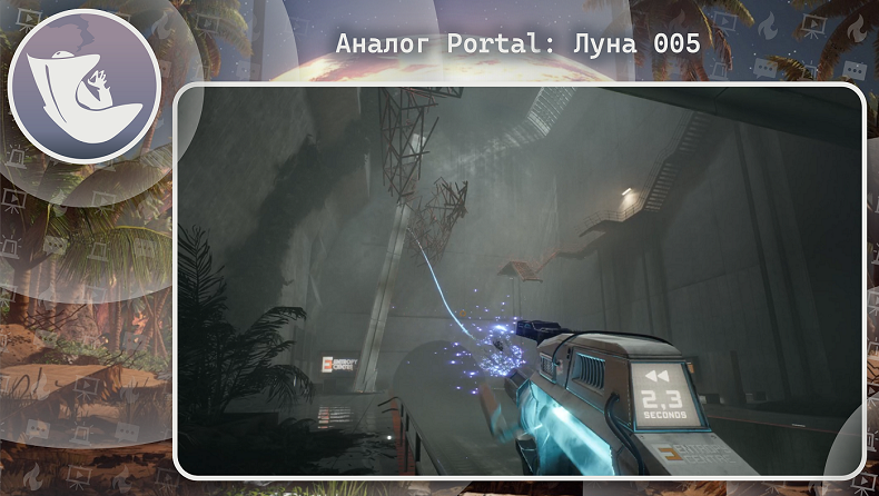 The Entropy Centre Луна 005