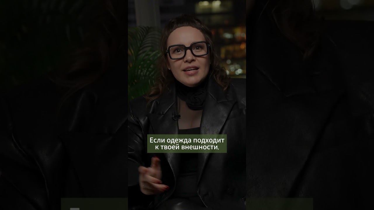 Эмилия Базалицкая - мужской стилист-имиджмейкер