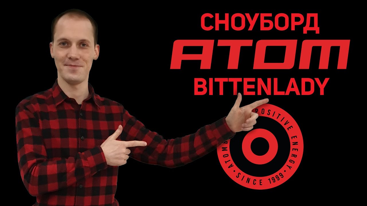 Сноуборд ATOM BittenLady