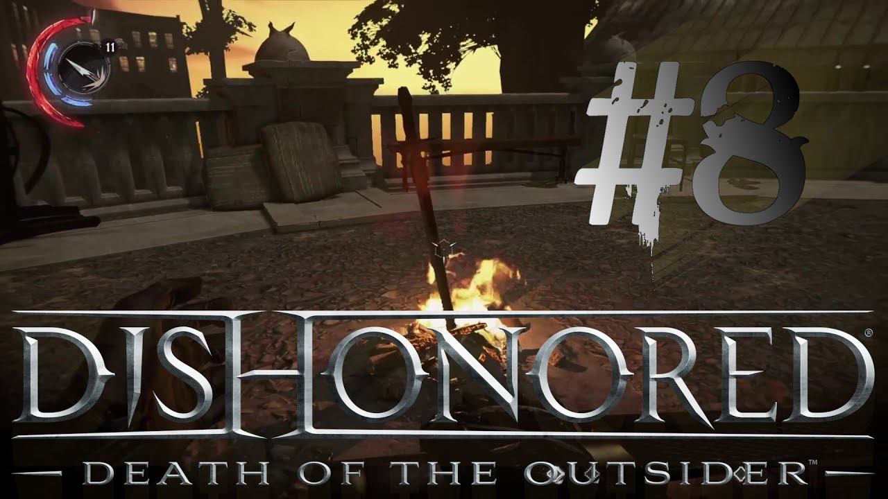 Dishonored : Death of the Outsider [ ЗНАКОМОЕ МЕСТО!!!))) ] #8 HARD