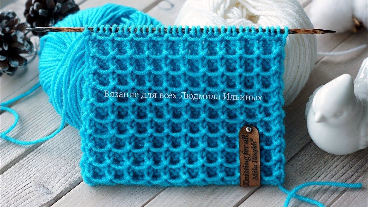 Узор спицами Вафельный. Рельефный 3D узор.