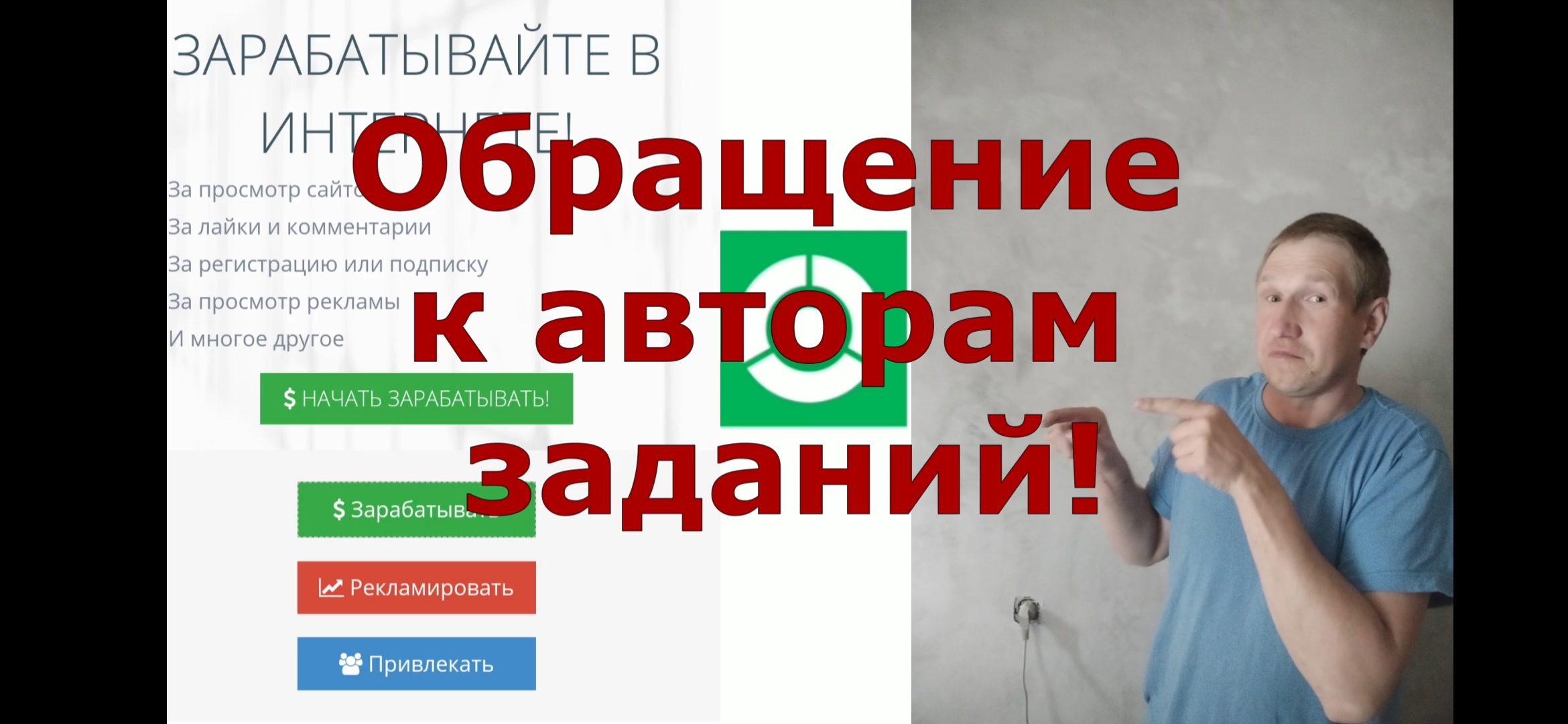 Обращение к авторам заданий на площадках Seosprint, Socpublic!!!